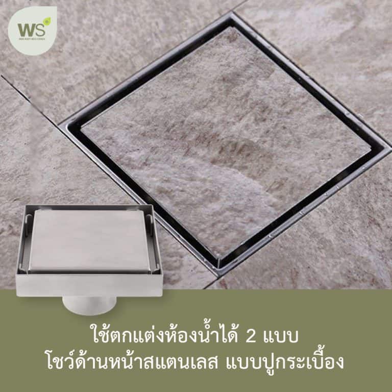 ตะแกรงกันกลิ่นกันแมลงสแตนเลส แบบปูกระเบื้อง หน้าแปลน 4 นิ้ว TSD-100T - WS Bathroom